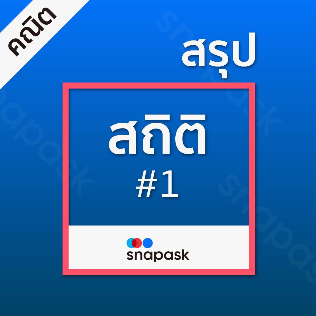ทำไมกันนะ! ทำไมเรายังใช้ภาษาอังกฤษไม่ได้สักที