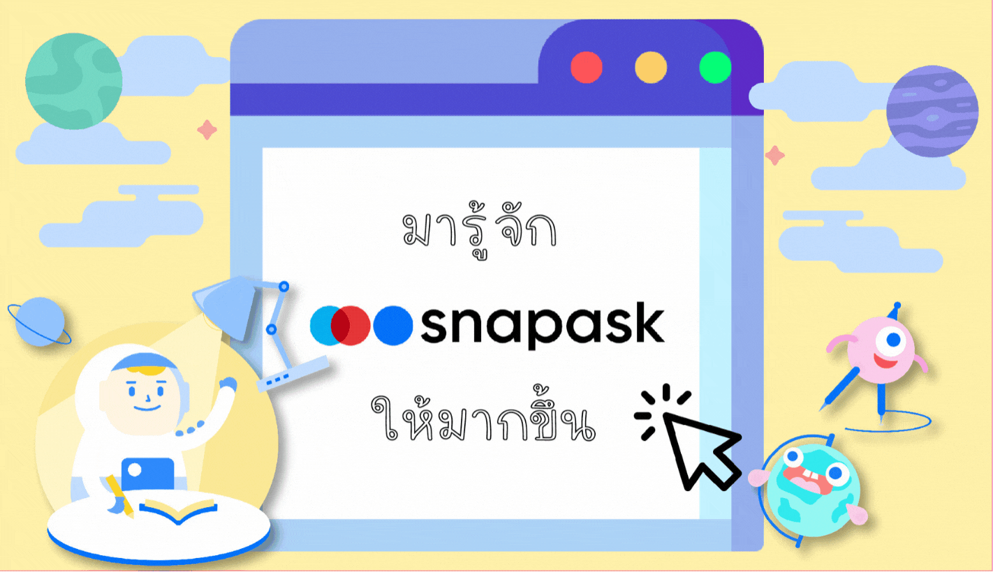 มารู้จักกับ Snapask ให้มากขึ้น