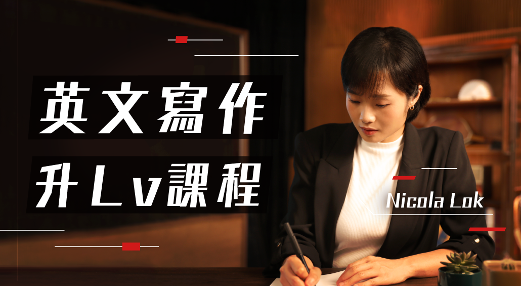 [DSE English Paper 2 ] 活動計劃書 Event Proposal