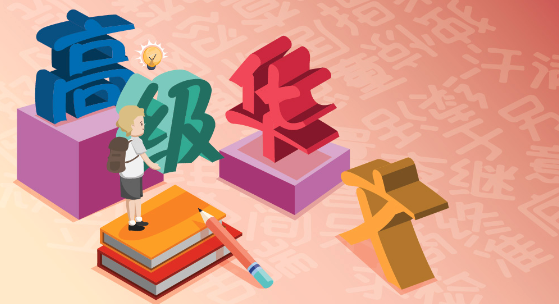 All You Need to Know About Higher Chinese Language (HCL)