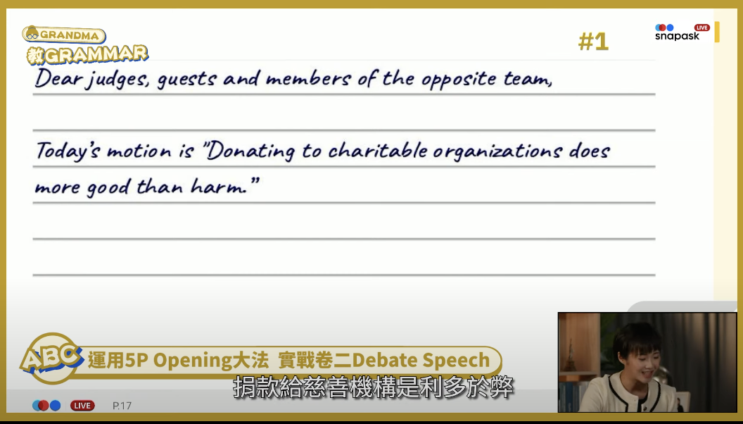 【DSE 英文】Paper 2 Writing 英文作文技巧 實戰寫好議論文Opening