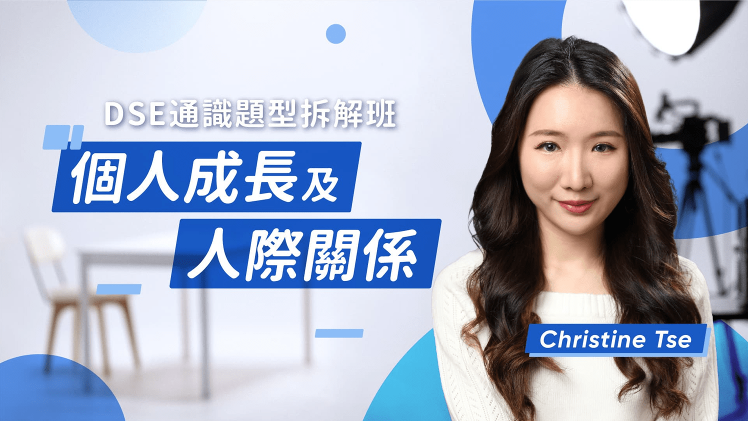 政府應否每個社會議題都「增撥資源」、「積極參與」？ 釐清政府責任和議題性質，冷靜思考不失分寸！｜LS通識題型分析